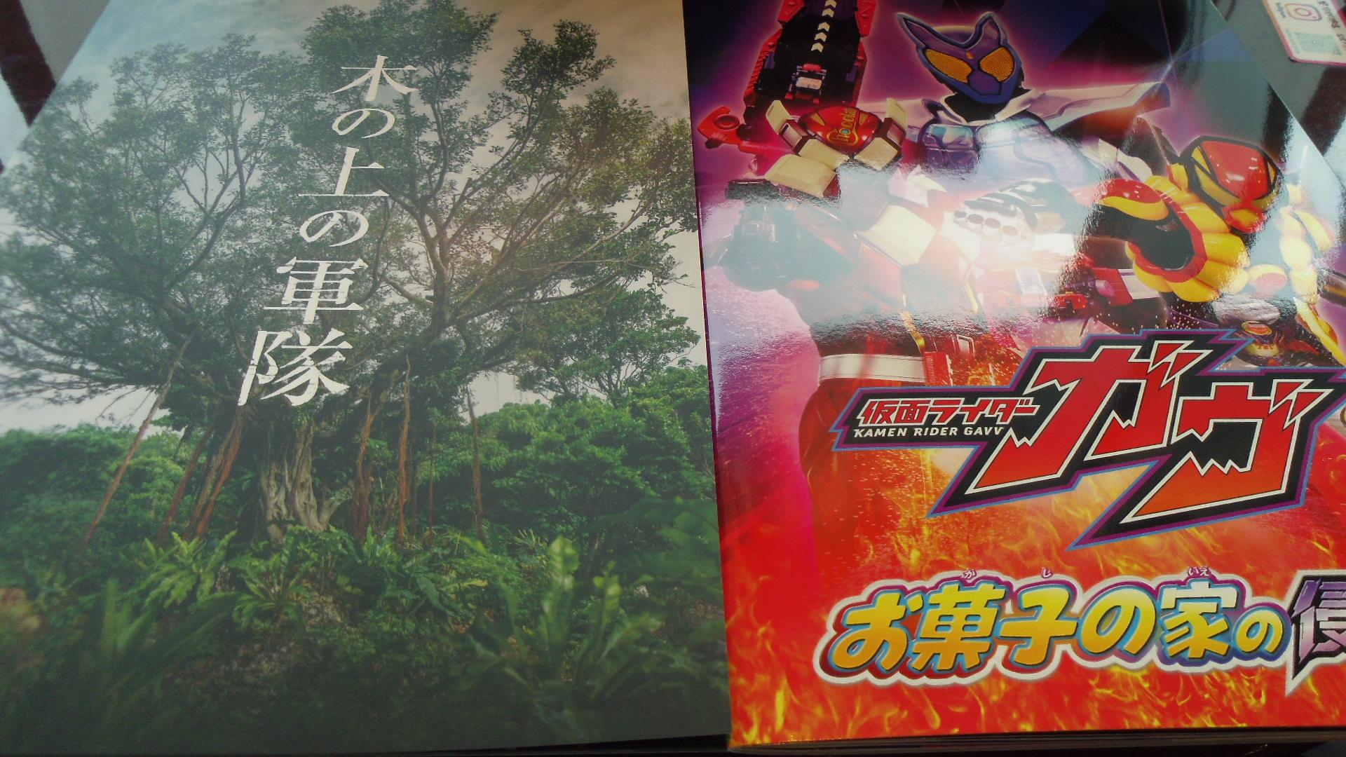 calicia: "劇場版ガヴとゴジュウジャー観た。 ともに「第三勢力が現れ、TVシリーズの敵と味方が一時的に共闘」な…" - Mastodon 🐘